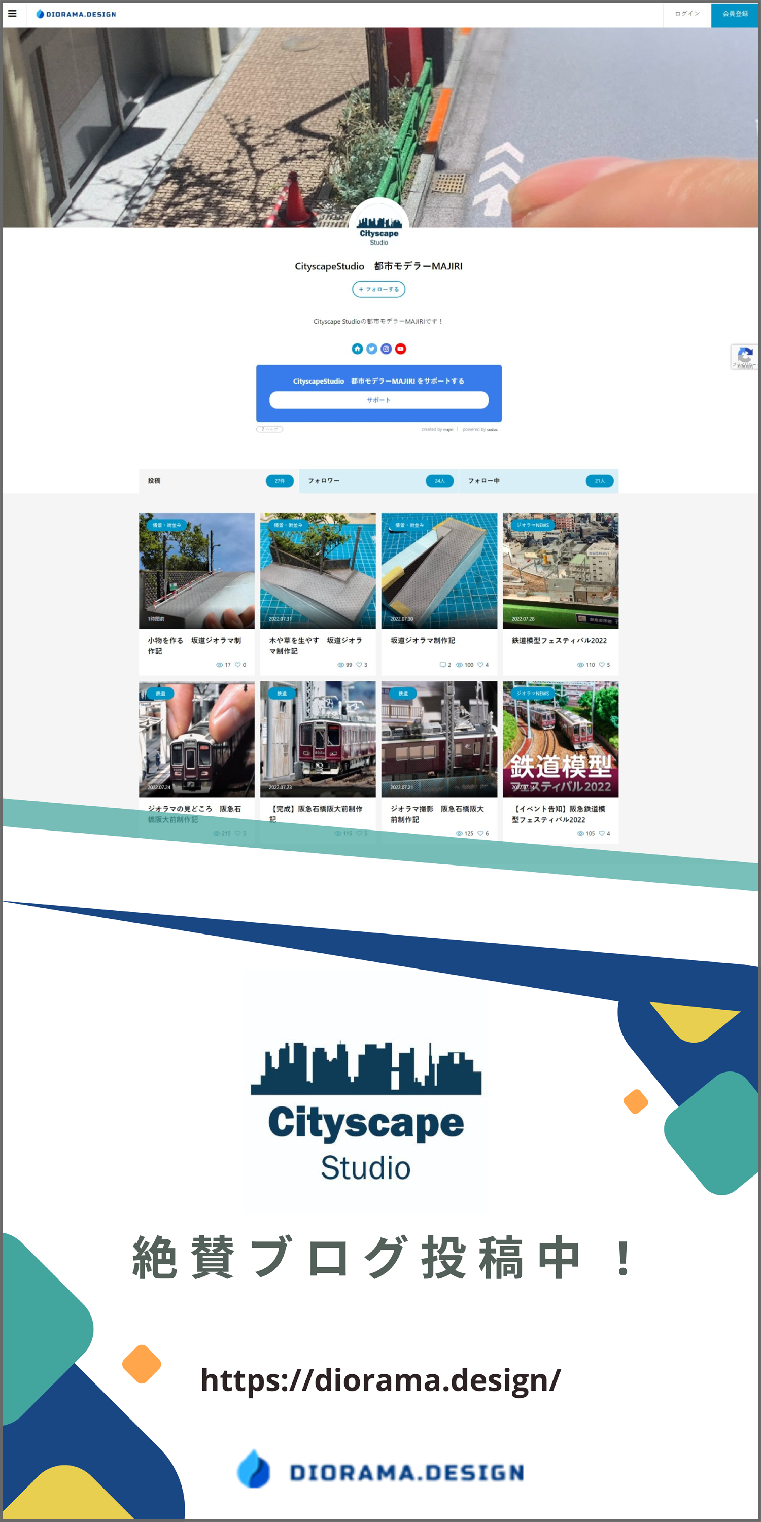 Cityscape Studio シティスケープスタジオ | Cityscape Studioは、都市風景を題材としたジオラマ作品を制作する ...